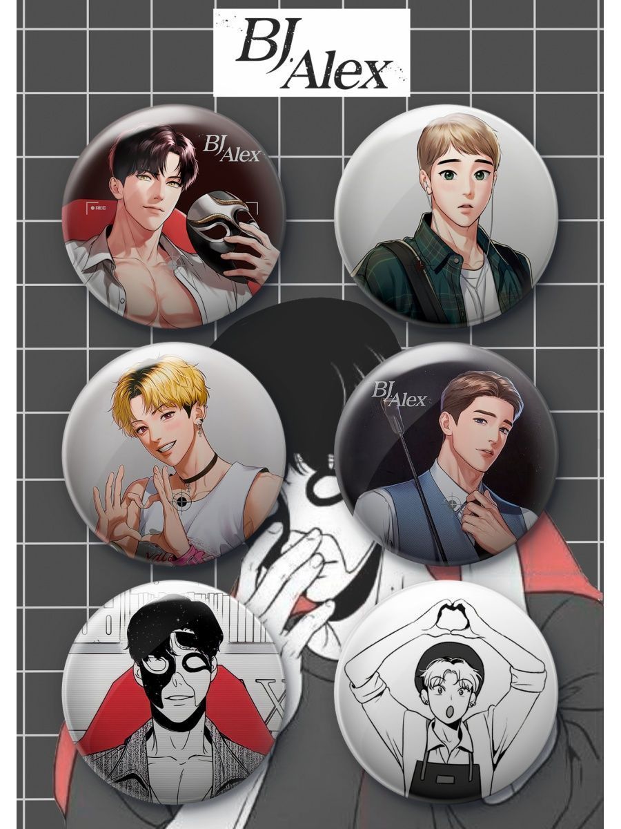 Bj Alex Значки – купить в интернет-магазине OZON по низкой цене