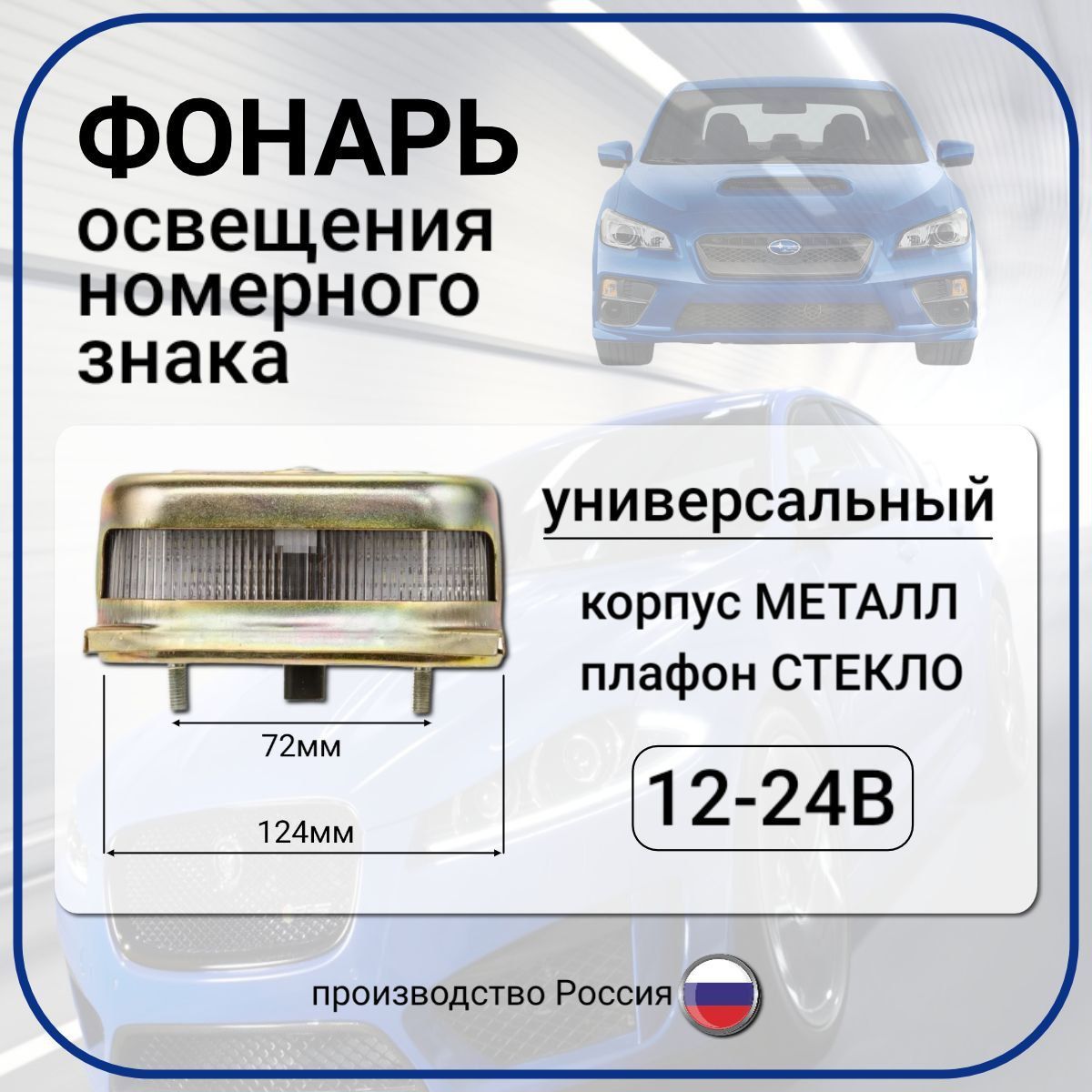 Плафон Освещения Камаз купить на OZON по низкой цене