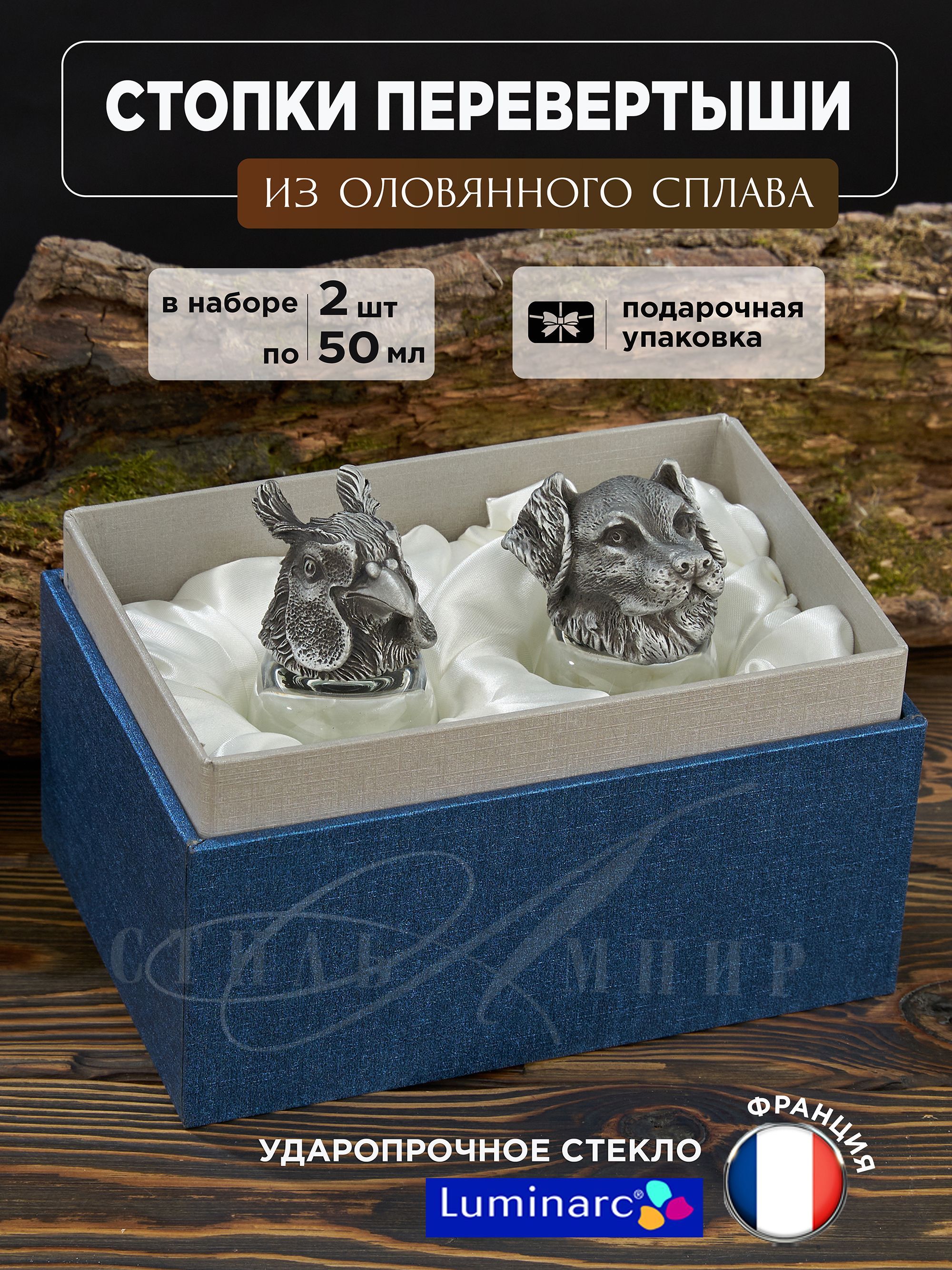 Стопки Из Олова – купить в интернет-магазине OZON по низкой цене