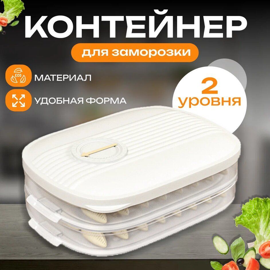 Многоярусный Контейнер Для Еды — купить в интернет-магазине OZON по ...