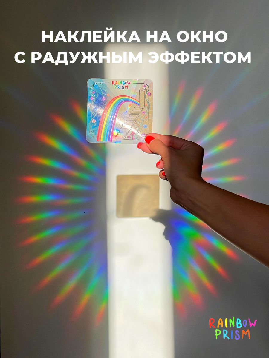 Ловец Солнца Наклейка на Окно — купить в интернет-магазине OZON по ...