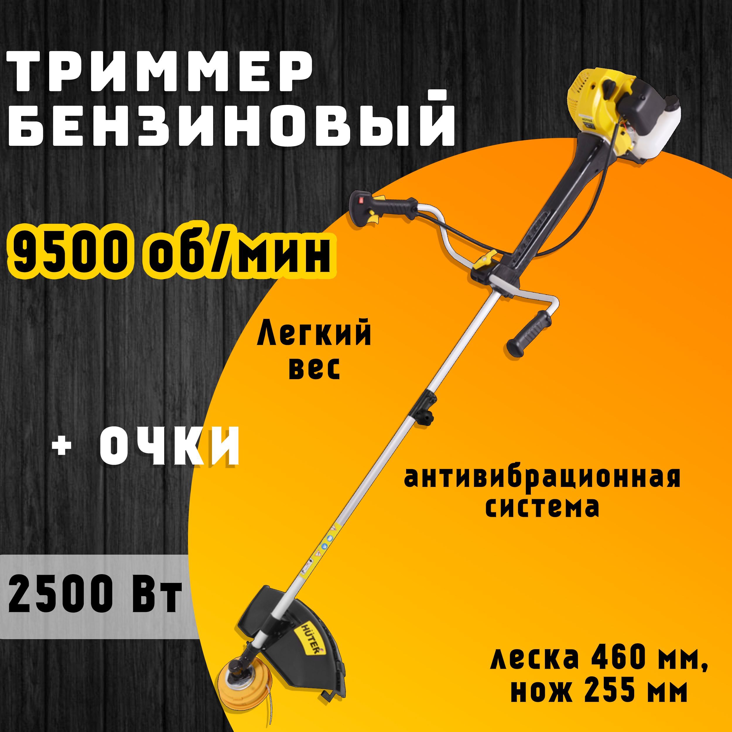 Газонокосилки Huter (Хутер) – купить газонокосилку на OZON по низкой цене