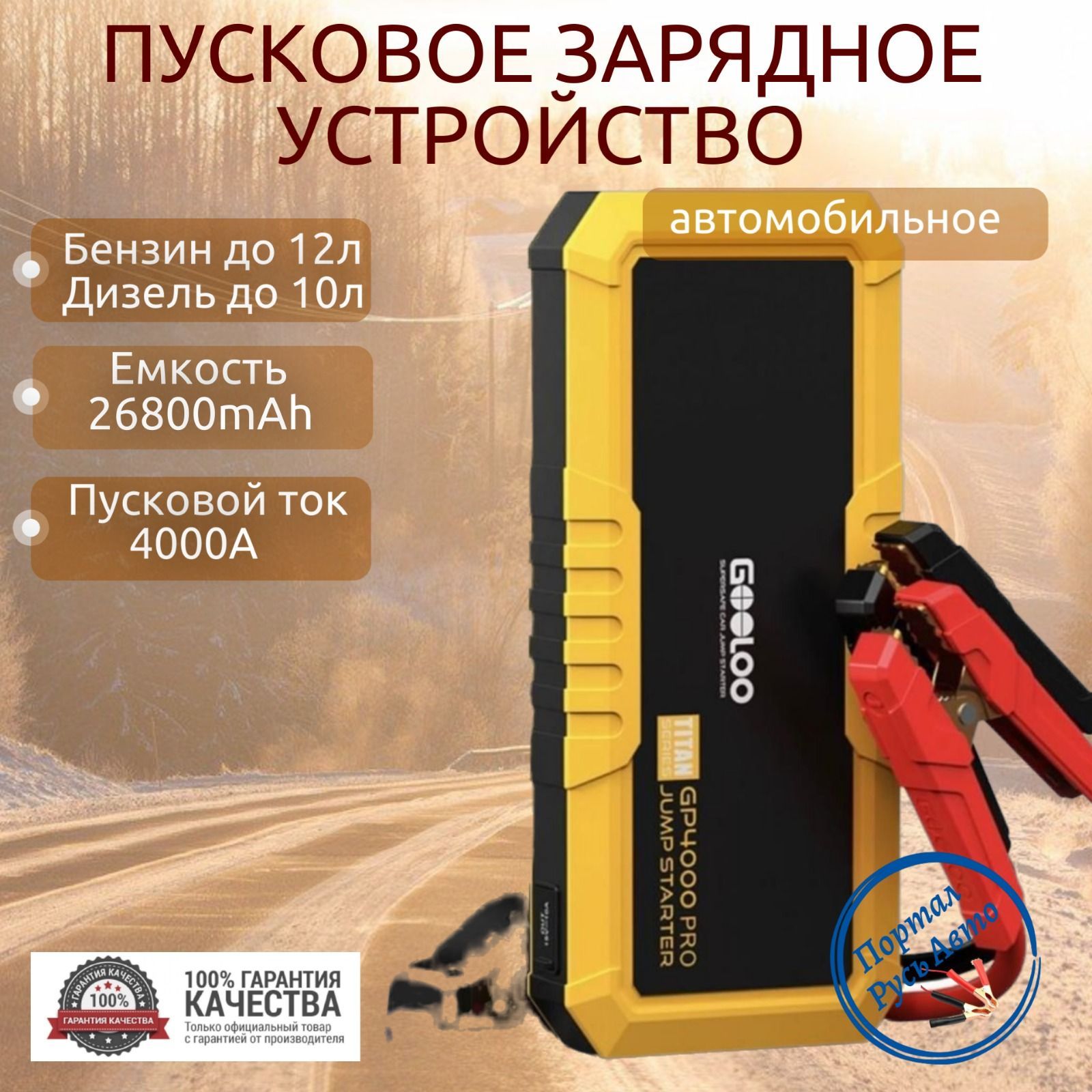 Gooloo Gp4000 – купить в интернет-магазине OZON по низкой цене