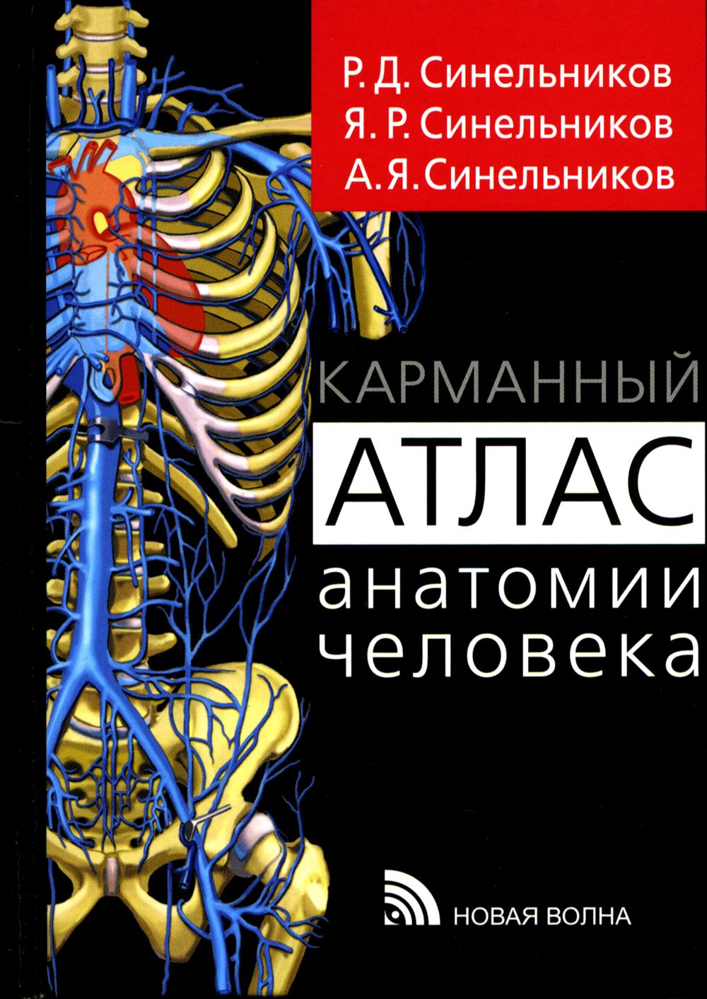 Книги по медицине – купить книгу по медицине в интернет-магазине OZON ...