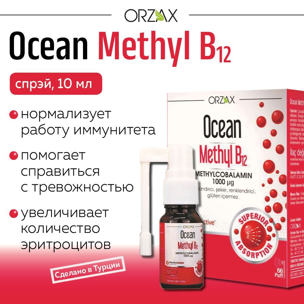 Ocean Бад – купить в интернет-аптеке OZON по выгодной цене