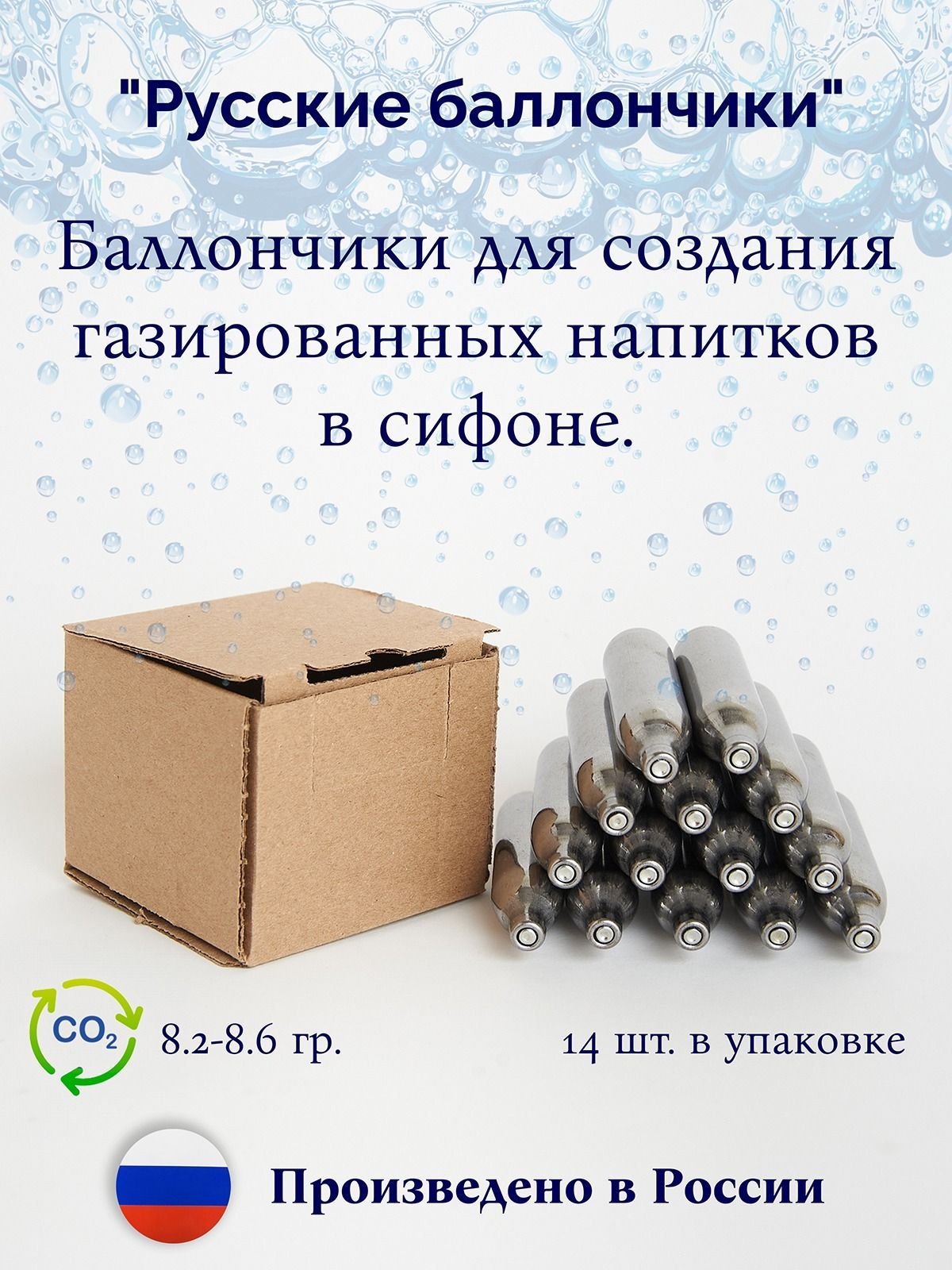 Co2 для Сифона – купить в интернет-магазине OZON по выгодной цене