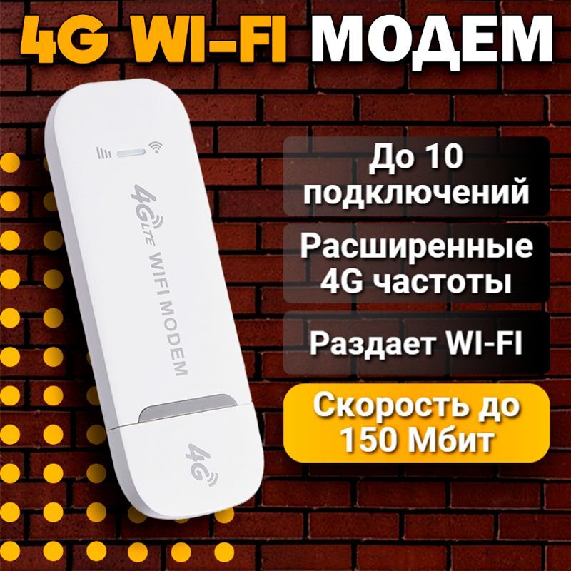 Йота Модем – купить в интернет-магазине OZON по выгодной цене
