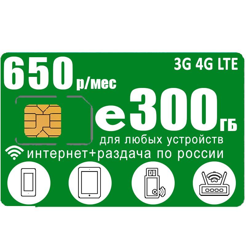 Р Сим купить на OZON по низкой цене