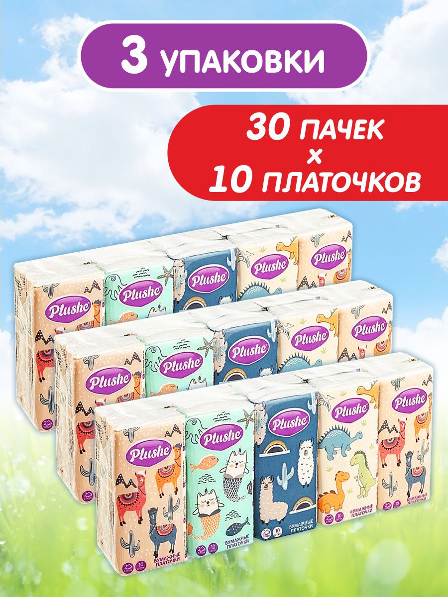 Бумажные Платочки Plushe – купить в интернет-магазине OZON по низкой цене