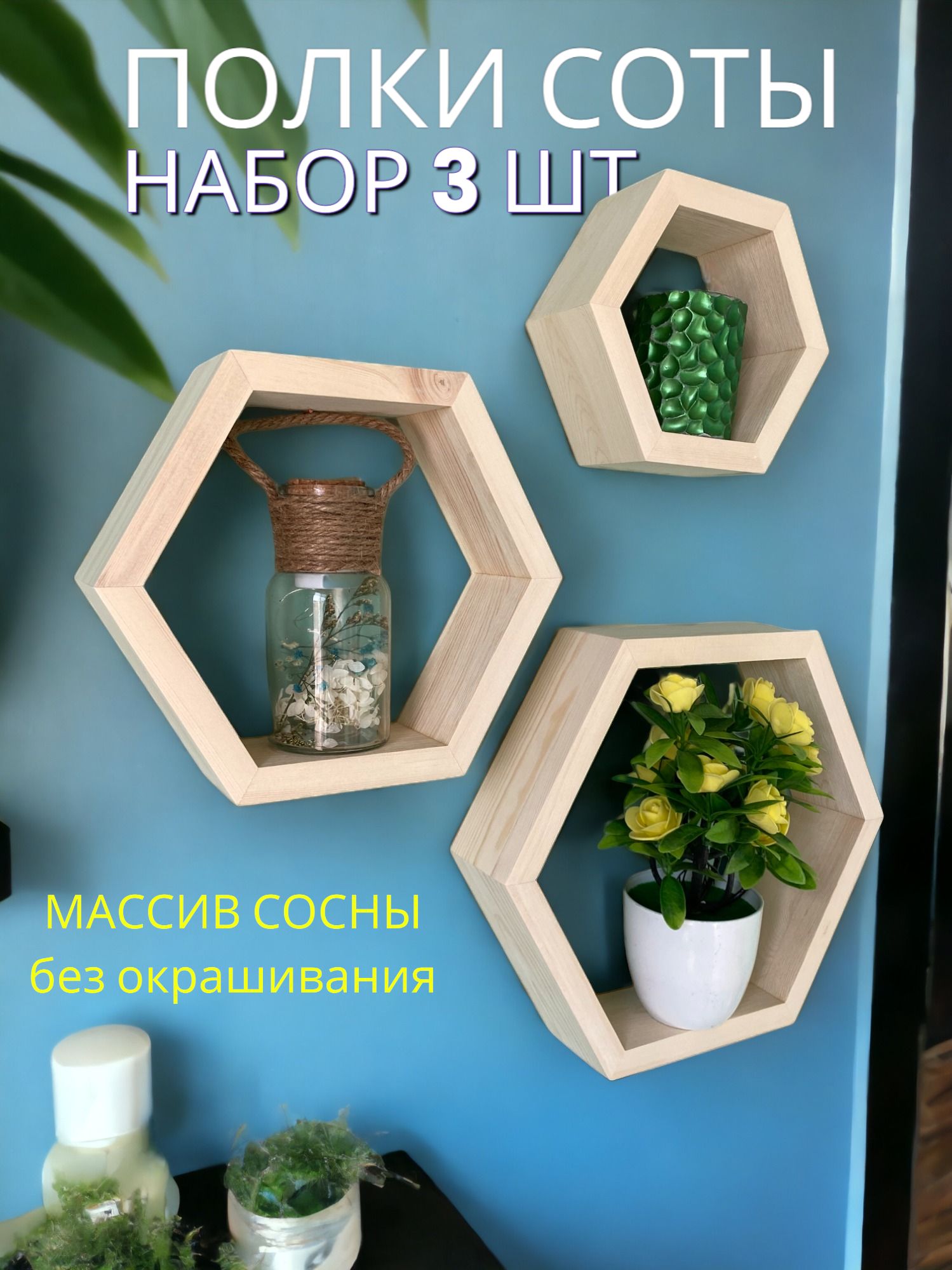 Полка Соты – купить полки на OZON