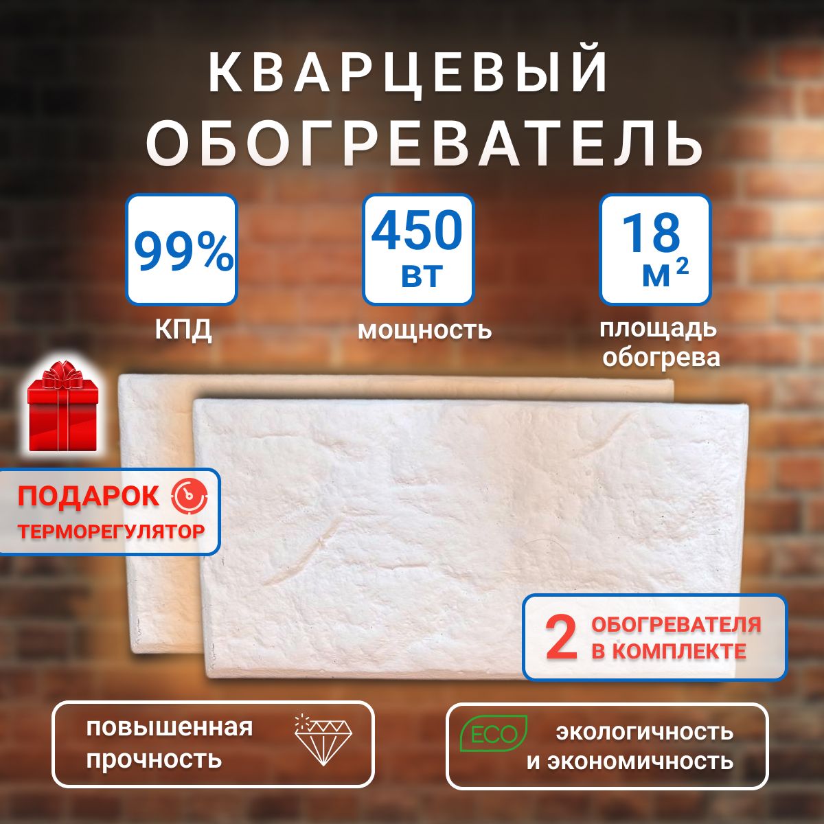 Кварцевый Обогреватель с Терморегулятором купить на OZON по низкой цене