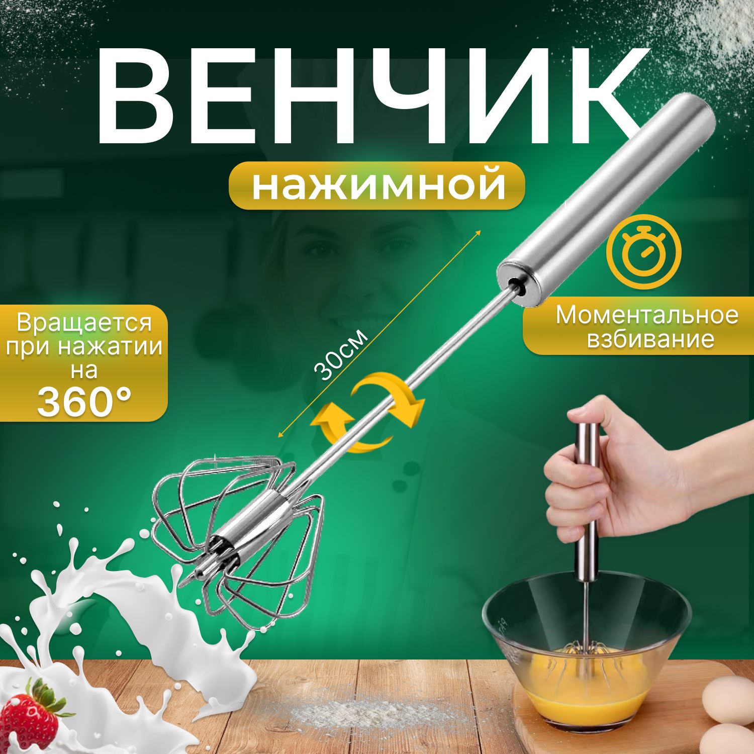 Венчики купить на OZON по низкой цене