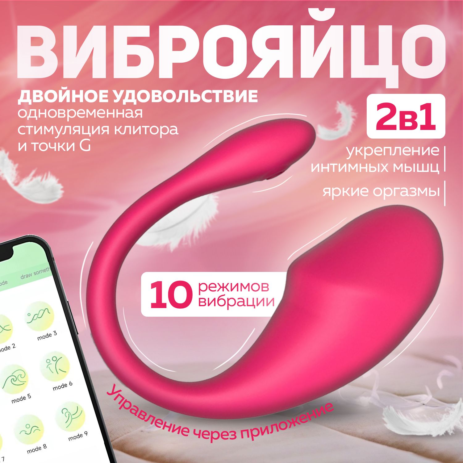 Вагинальный Тренажер с Приложением купить на OZON по низкой цене