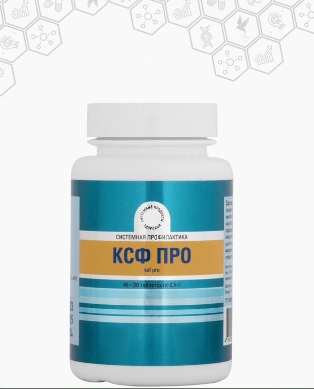 Комплекс сильных ферментов Про (КСФ Про) 90 капс. Россия Витамакс ...