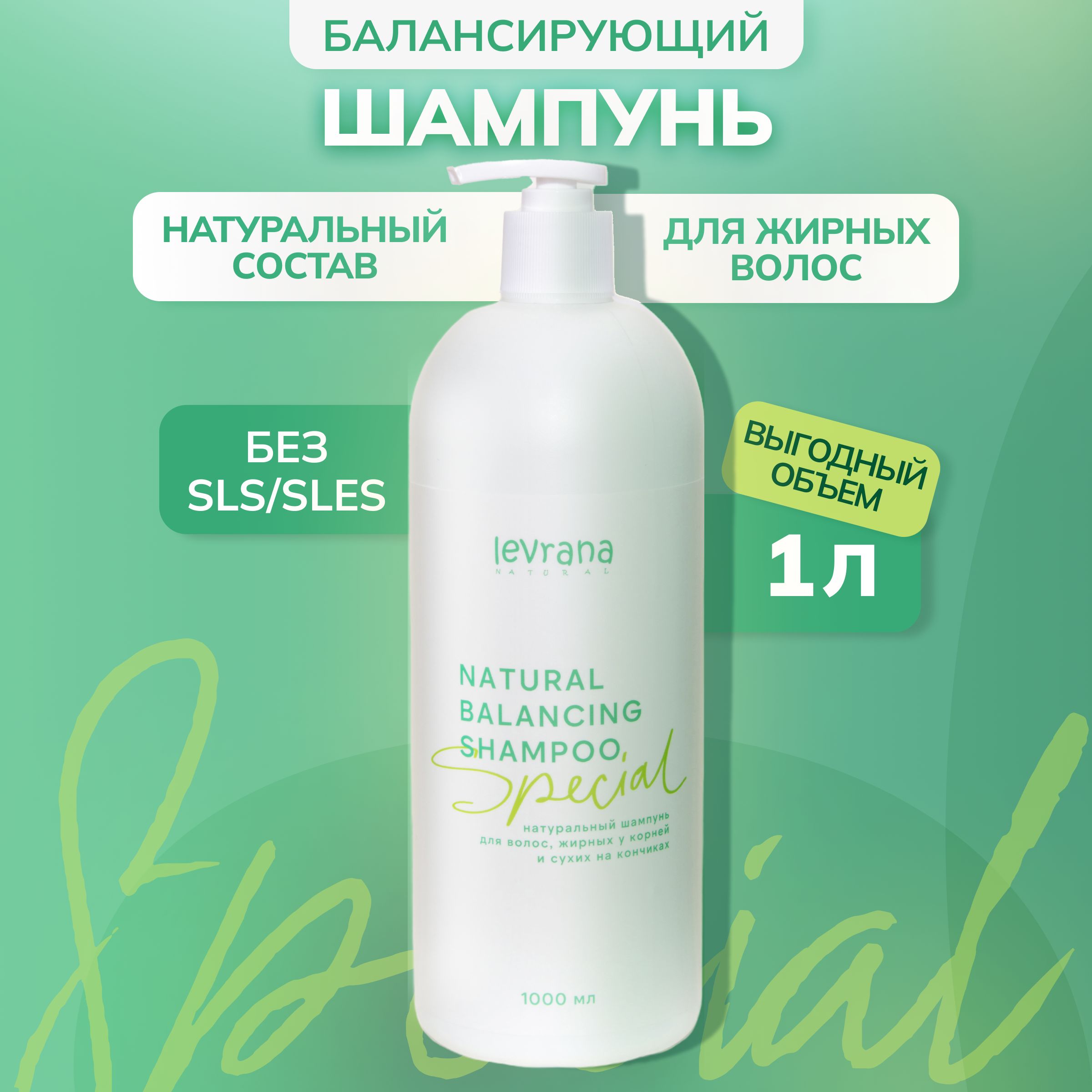 Levrana Шампунь – купить в интернет-магазине OZON по низкой цене