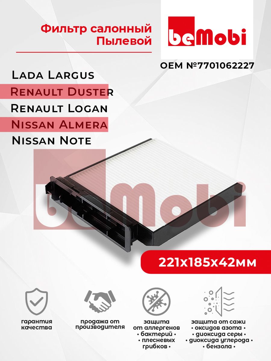 Салонный Фильтр 272772132R – купить в интернет-магазине OZON по низкой цене