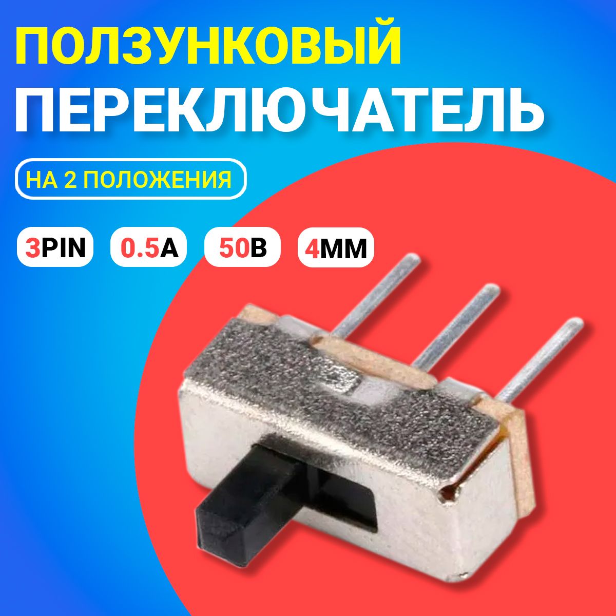 Тумблер Выключатель 3 Положения купить на OZON по низкой цене