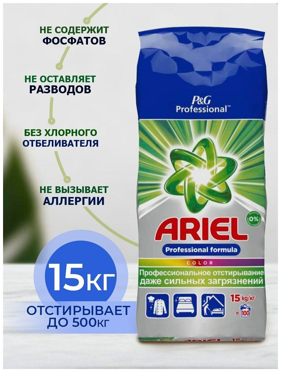 Ariel — купить товары Ariel в интернет-магазине OZON