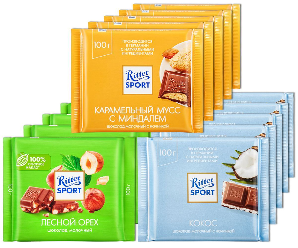 Молочный шоколад Ritter Sport Лесной орех, Кокос, Карамельный, 100 г ...