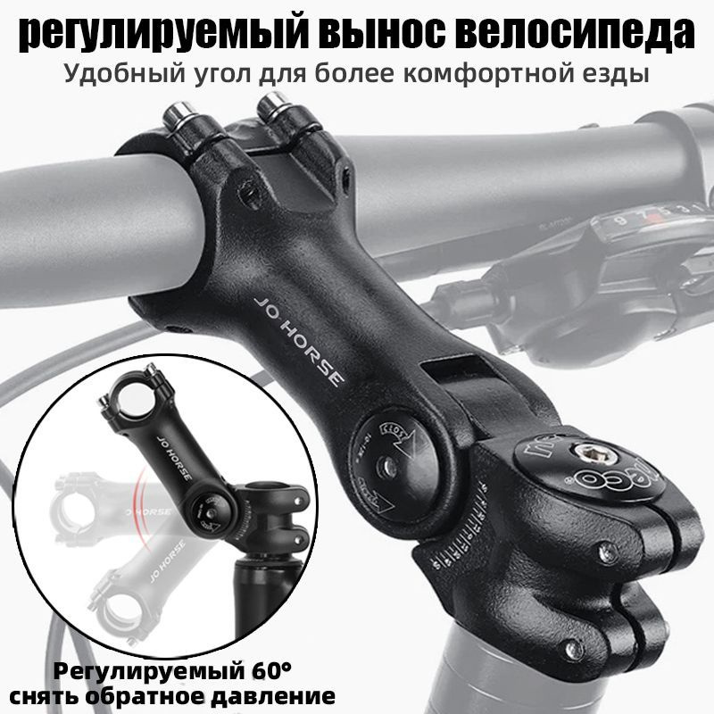 Регулируемый по высоте вынос велосипеда с диаметром руля 28,6/31,8 мм ...