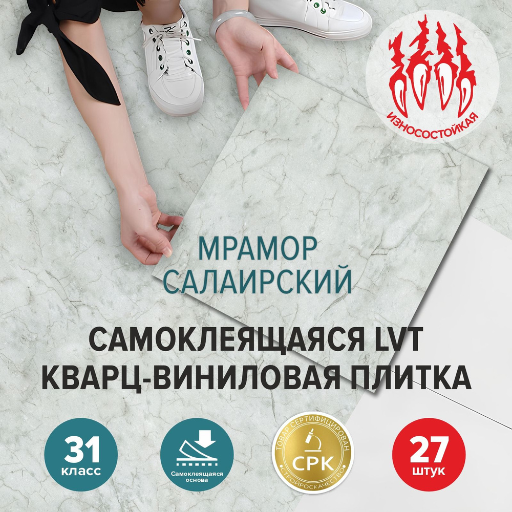 Купить Виниловый ламинат Bazzart самоклеящееся напольное покрытие кварц ...