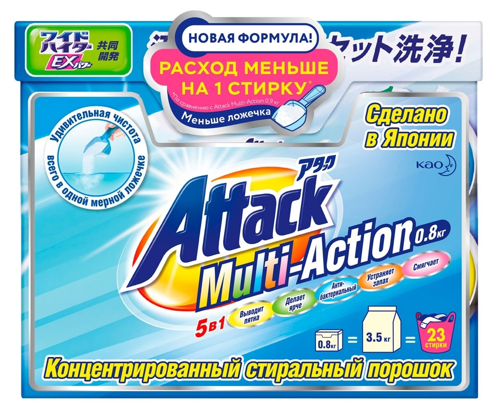 Стиральный порошок Attack Multi-Action концентрированный, универсальный, с активным кислородным ...