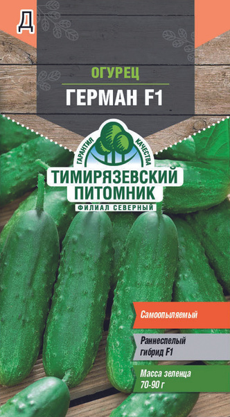 Огурцы Тимирязевский питомник Семена Тимирязевский питомник Огурец ...