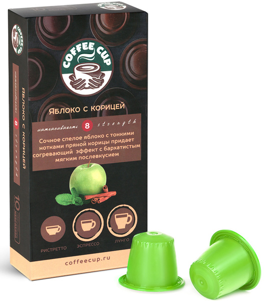 Кофе в капсулах CoffeeCup для кофемашины системы Nespresso/Неспрессо ...
