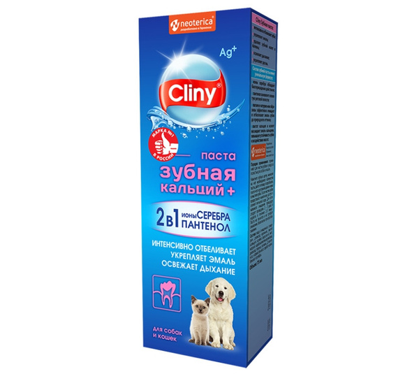 Зубная паста Cliny для кошек и собак, 75 мл - купить с доставкой по ...