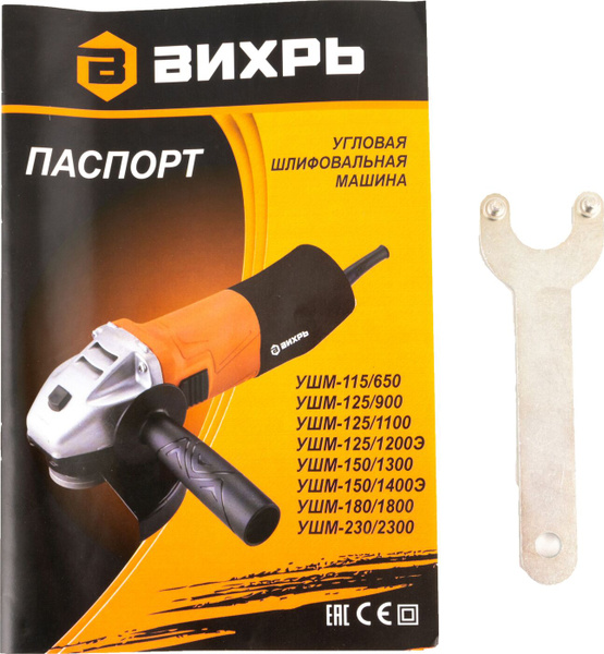 Шлифмашина угловая В. - купить по низким ценам в интернет-магазине OZON ...