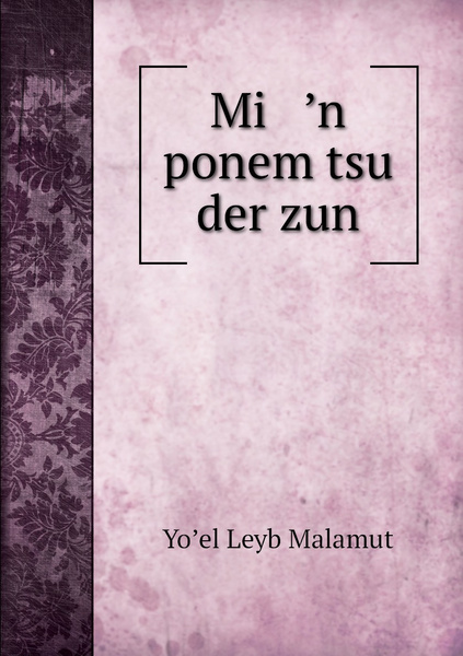 Mi .n ponem tsu der zun - купить с доставкой по выгодным ценам в ...