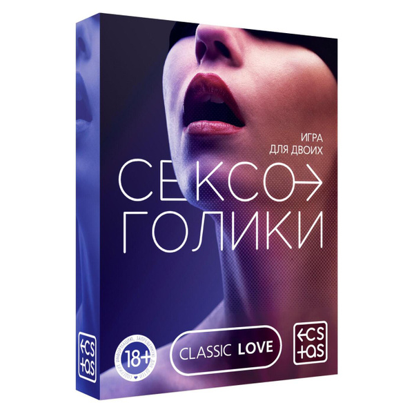 Эротическая секс игра для двоих, на сближение, для взрослых 18 ...