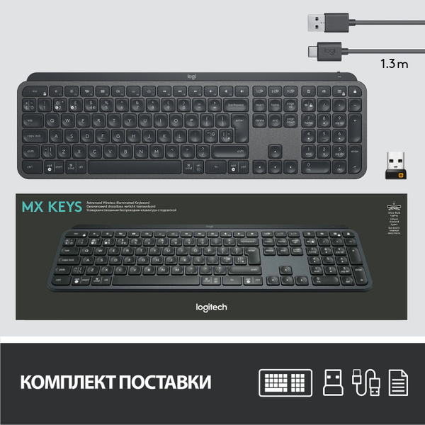 Мембранная клавиатура MX KEYS купить по низкой цене: отзывы, фото ...