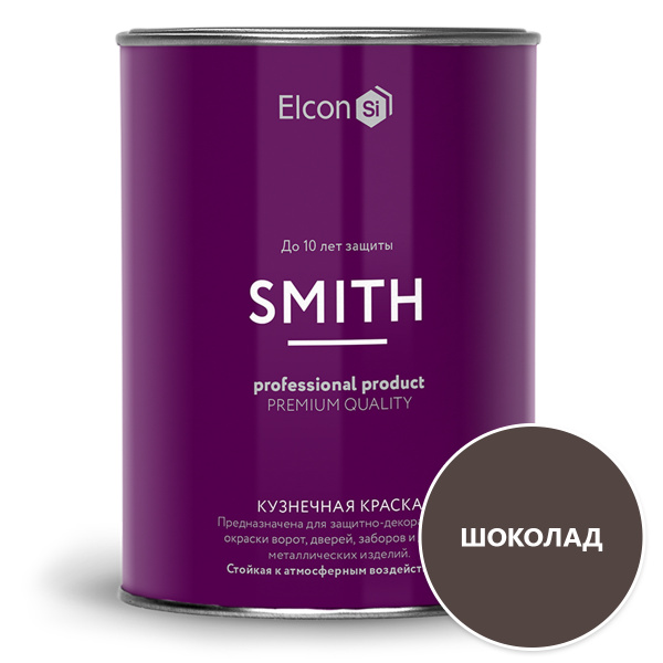 Быстросохнущая краска по металлу Elcon Smith шоколад (матовая) 0,8 кг купить на OZON по низкой ...
