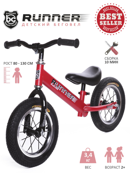 BabyCare, Беговел детский RUNNER, 2+, облегченная рама, резиновые ...