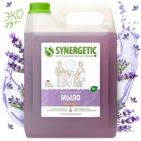 Synergetic Жидкое мыло 5000 мл - купить с доставкой по выгодным ценам в ...