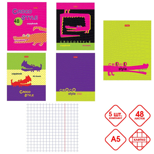 Набор тетрадей Hatber 5 дизайнов в блоке 48л А5 клетка на скобе тиснение CROCO скругленные углы ...