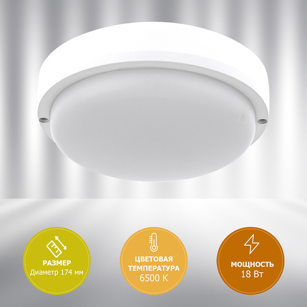 Накладной светильник REXANT 607-203 купить по выгодным ценам в интернет-магазине OZON (733285527)