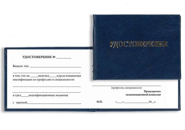 Бланк для удостоверения, Сити Бланк - купить по выгодной цене в ...