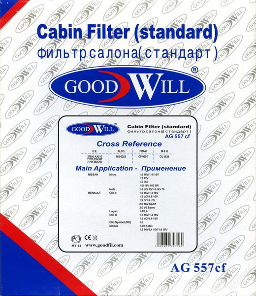 Фильтр салонный Goodwill AG156CFC - купить по выгодным ценам в интернет ...