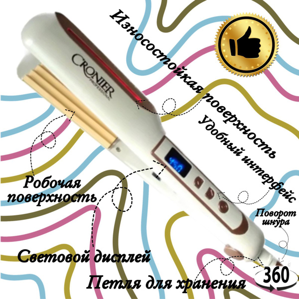 Щипцы-гофре CRONIER CR-987 - купить по доступным ценам в интернет-магазине OZON (218214492)