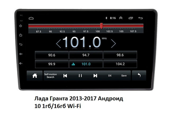 Автомагнитола Lada Granta (Лада Гранта) 2011-2017 Android 10 навигатор ...