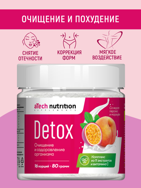 DETOX дренажный напиток aTech nutrition, 80 г. со вкусом персик ...