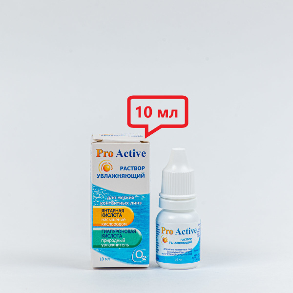 Увлажняющий капли для глаз Optimed Pro Active 10 мл - купить с доставкой по выгодным ценам в ...