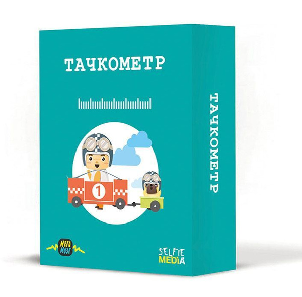 Настольная игра Selfie Media Тачкометр (41755) - купить с доставкой по ...