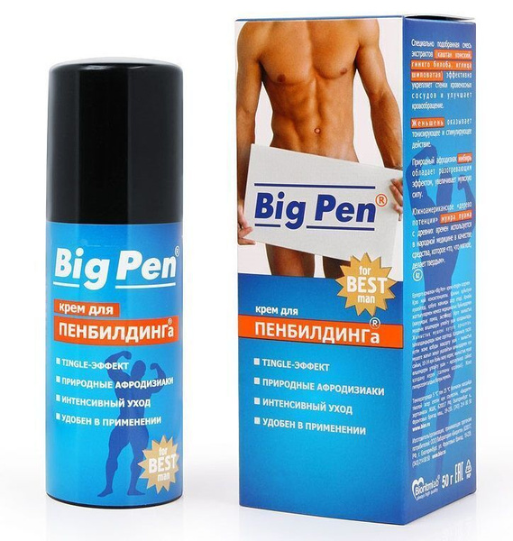Крем Big Pen для увеличения полового члена - 50 гр - купить с доставкой ...