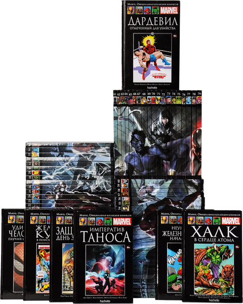 Марвел/Marvel. Официальная коллекция комиксов в 156 томах (полная ...