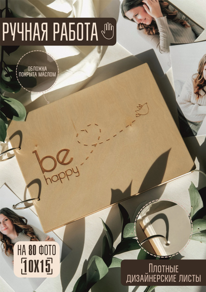 Фотоальбом DunKsenWood, 80 фото купить по выгодной цене в интернет ...