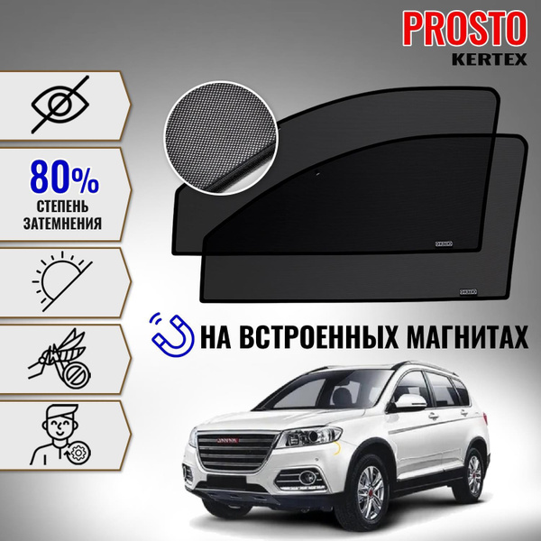 Шторка солнцезащитная KERTEX Great Wall H6 (60х - купить по доступным ...