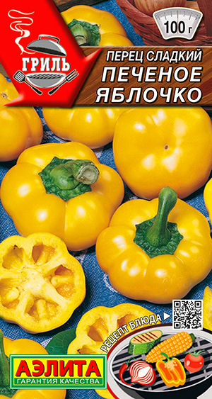 Перец сладкий Агрофирма Аэлита sweet pepper_4601729150814 - купить по ...